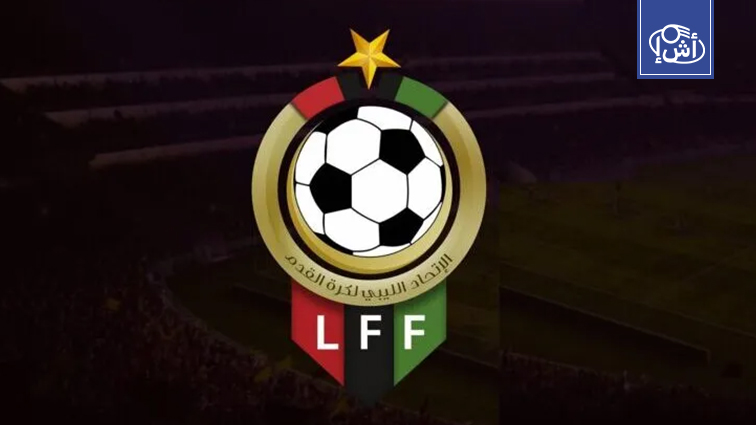 The Libyan Football Association announces the holding of the six-way ...